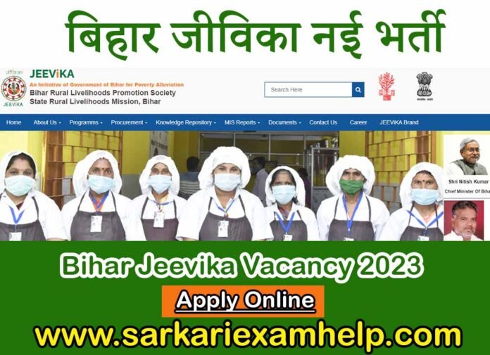 Bihar Jeevika Vacancy 2023 Apply Online: बिहार जीविका नई भर्ती ऑनलाइन ...