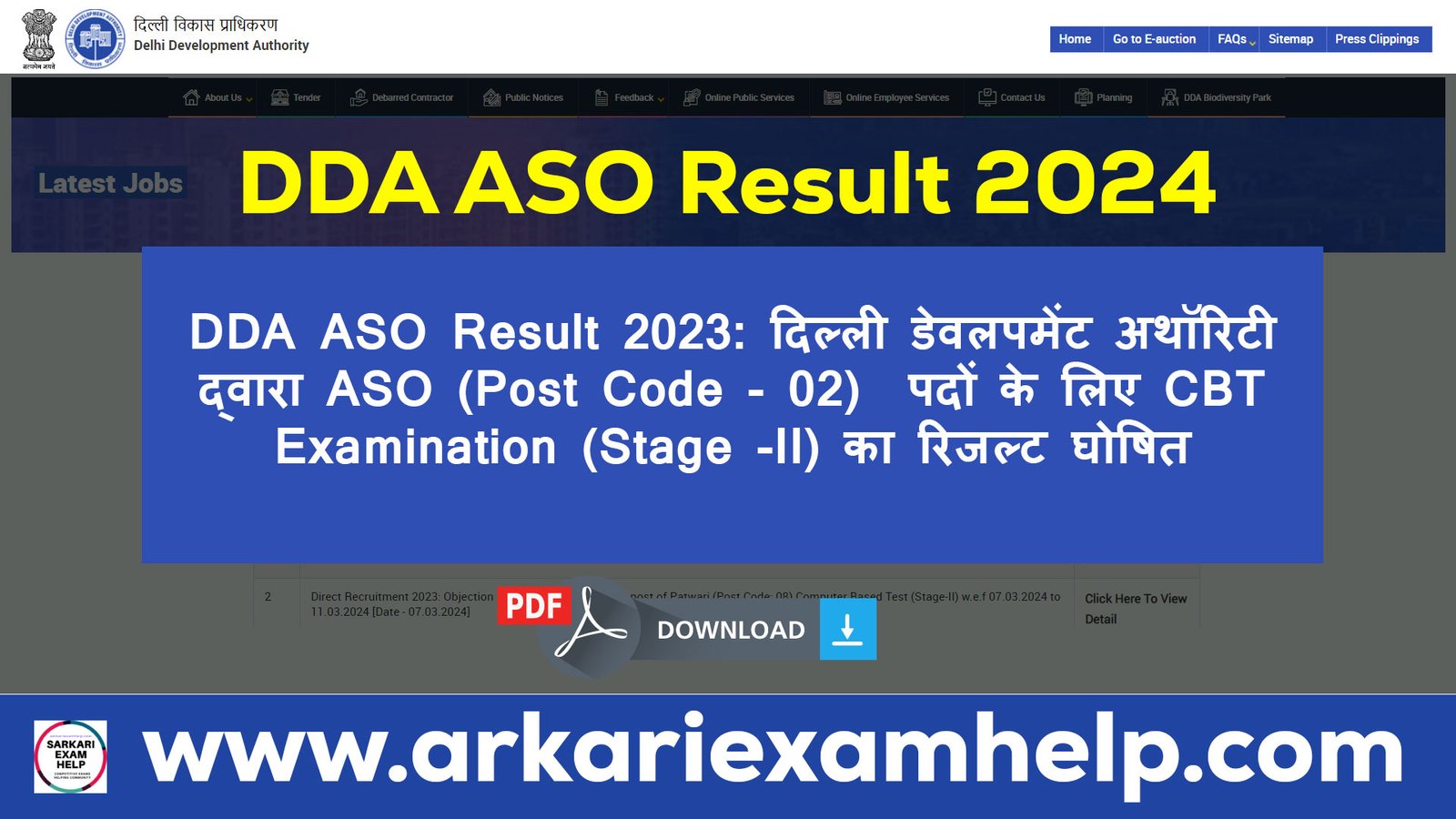 DDA ASO Result 2024: दिल्ली डेवलपमेंट अथॉरिटी द्वारा ASO (Post Code ...